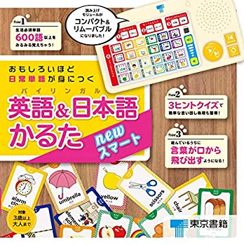 【メーカー名】東京書籍【メーカー型番】【ブランド名】東京書籍掲載画像は全てイメージです。実際の商品とは色味等異なる場合がございますのでご了承ください。【 ご注文からお届けまで 】・ご注文　：ご注文は24時間受け付けております。・注文確認：当...
