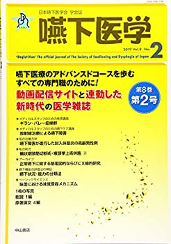 【メーカー名】中山書店【メーカー型番】【ブランド名】中山書店掲載画像は全てイメージです。実際の商品とは色味等異なる場合がございますのでご了承ください。【 ご注文からお届けまで 】・ご注文　：ご注文は24時間受け付けております。・注文確認：当...