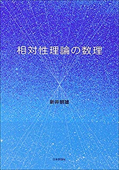 【メーカー名】日本評論社【メーカー型番】【ブランド名】掲載画像は全てイメージです。実際の商品とは色味等異なる場合がございますのでご了承ください。【 ご注文からお届けまで 】・ご注文　：ご注文は24時間受け付けております。・注文確認：当店より...