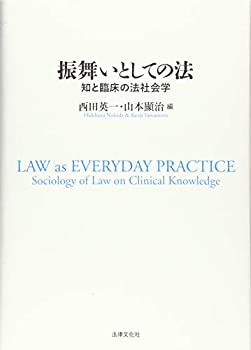 【メーカー名】法律文化社【メーカー型番】【ブランド名】掲載画像は全てイメージです。実際の商品とは色味等異なる場合がございますのでご了承ください。【 ご注文からお届けまで 】・ご注文　：ご注文は24時間受け付けております。・注文確認：当店より...