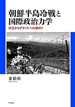 【メーカー名】明石書店【メーカー型番】【ブランド名】掲載画像は全てイメージです。実際の商品とは色味等異なる場合がございますのでご了承ください。【 ご注文からお届けまで 】・ご注文　：ご注文は24時間受け付けております。・注文確認：当店より注...
