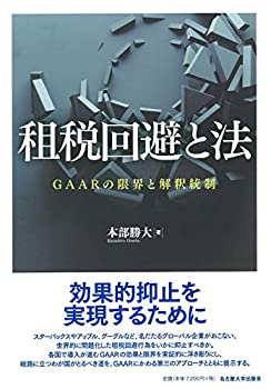 【メーカー名】名古屋大学出版会【メーカー型番】【ブランド名】名古屋大学出版会掲載画像は全てイメージです。実際の商品とは色味等異なる場合がございますのでご了承ください。【 ご注文からお届けまで 】・ご注文　：ご注文は24時間受け付けております...