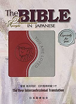 【メーカー名】日本聖書協会【メーカー型番】【ブランド名】掲載画像は全てイメージです。実際の商品とは色味等異なる場合がございますのでご了承ください。【 ご注文からお届けまで 】・ご注文　：ご注文は24時間受け付けております。・注文確認：当店よ...