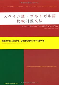 【メーカー名】国際語学社【メーカー型番】【ブランド名】掲載画像は全てイメージです。実際の商品とは色味等異なる場合がございますのでご了承ください。【 ご注文からお届けまで 】・ご注文　：ご注文は24時間受け付けております。・注文確認：当店より...
