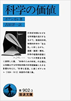 【メーカー名】岩波書店【メーカー型番】【ブランド名】掲載画像は全てイメージです。実際の商品とは色味等異なる場合がございますのでご了承ください。【 ご注文からお届けまで 】・ご注文　：ご注文は24時間受け付けております。・注文確認：当店より注...