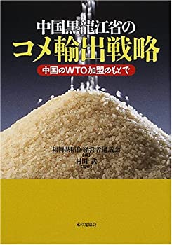 【メーカー名】家の光協会【メーカー型番】【ブランド名】掲載画像は全てイメージです。実際の商品とは色味等異なる場合がございますのでご了承ください。【 ご注文からお届けまで 】・ご注文　：ご注文は24時間受け付けております。・注文確認：当店より...