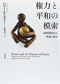 【メーカー名】勁草書房【メーカー型番】【ブランド名】掲載画像は全てイメージです。実際の商品とは色味等異なる場合がございますのでご了承ください。【 ご注文からお届けまで 】・ご注文　：ご注文は24時間受け付けております。・注文確認：当店より注...