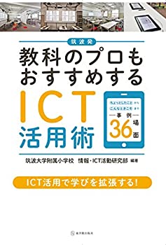 【メーカー名】東洋館出版社【メーカー型番】【ブランド名】掲載画像は全てイメージです。実際の商品とは色味等異なる場合がございますのでご了承ください。【 ご注文からお届けまで 】・ご注文　：ご注文は24時間受け付けております。・注文確認：当店よ...