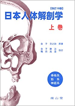 【メーカー名】南山堂【メーカー型番】【ブランド名】掲載画像は全てイメージです。実際の商品とは色味等異なる場合がございますのでご了承ください。【 ご注文からお届けまで 】・ご注文　：ご注文は24時間受け付けております。・注文確認：当店より注文...
