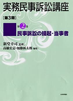 【メーカー名】日本評論社【メーカー型番】【ブランド名】掲載画像は全てイメージです。実際の商品とは色味等異なる場合がございますのでご了承ください。【 ご注文からお届けまで 】・ご注文　：ご注文は24時間受け付けております。・注文確認：当店より...