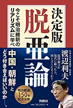 【メーカー名】扶桑社【メーカー型番】【ブランド名】掲載画像は全てイメージです。実際の商品とは色味等異なる場合がございますのでご了承ください。【 ご注文からお届けまで 】・ご注文　：ご注文は24時間受け付けております。・注文確認：当店より注文...