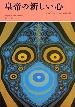 【メーカー名】みすず書房【メーカー型番】【ブランド名】掲載画像は全てイメージです。実際の商品とは色味等異なる場合がございますのでご了承ください。【 ご注文からお届けまで 】・ご注文　：ご注文は24時間受け付けております。・注文確認：当店より...