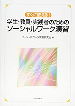 【メーカー名】ミネルヴァ書房【メーカー型番】【ブランド名】掲載画像は全てイメージです。実際の商品とは色味等異なる場合がございますのでご了承ください。【 ご注文からお届けまで 】・ご注文　：ご注文は24時間受け付けております。・注文確認：当店...