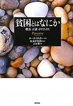 【メーカー名】明石書店【メーカー型番】【ブランド名】掲載画像は全てイメージです。実際の商品とは色味等異なる場合がございますのでご了承ください。【 ご注文からお届けまで 】・ご注文　：ご注文は24時間受け付けております。・注文確認：当店より注...