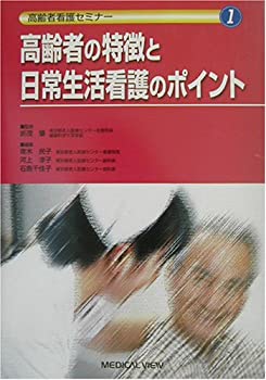 【メーカー名】メジカルビュー社【メーカー型番】【ブランド名】掲載画像は全てイメージです。実際の商品とは色味等異なる場合がございますのでご了承ください。【 ご注文からお届けまで 】・ご注文　：ご注文は24時間受け付けております。・注文確認：当...
