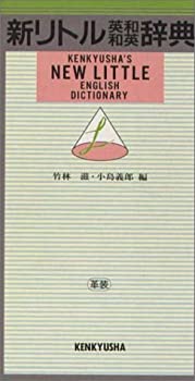 【メーカー名】研究社【メーカー型番】【ブランド名】掲載画像は全てイメージです。実際の商品とは色味等異なる場合がございますのでご了承ください。【 ご注文からお届けまで 】・ご注文　：ご注文は24時間受け付けております。・注文確認：当店より注文...