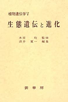【メーカー名】裳華房【メーカー型番】【ブランド名】掲載画像は全てイメージです。実際の商品とは色味等異なる場合がございますのでご了承ください。【 ご注文からお届けまで 】・ご注文　：ご注文は24時間受け付けております。・注文確認：当店より注文...