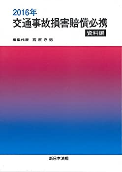 【メーカー名】新日本法規出版【メーカー型番】【ブランド名】掲載画像は全てイメージです。実際の商品とは色味等異なる場合がございますのでご了承ください。【 ご注文からお届けまで 】・ご注文　：ご注文は24時間受け付けております。・注文確認：当店...