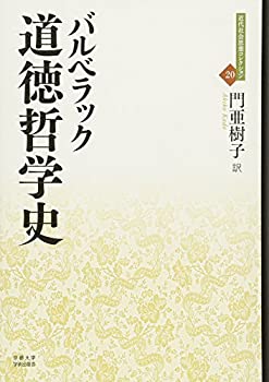 【メーカー名】京都大学学術出版会【メーカー型番】【ブランド名】掲載画像は全てイメージです。実際の商品とは色味等異なる場合がございますのでご了承ください。【 ご注文からお届けまで 】・ご注文　：ご注文は24時間受け付けております。・注文確認：...