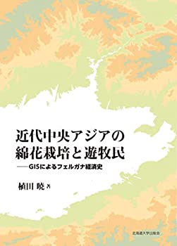 【メーカー名】北海道大学出版会【メーカー型番】【ブランド名】北海道大学出版会掲載画像は全てイメージです。実際の商品とは色味等異なる場合がございますのでご了承ください。【 ご注文からお届けまで 】・ご注文　：ご注文は24時間受け付けております...