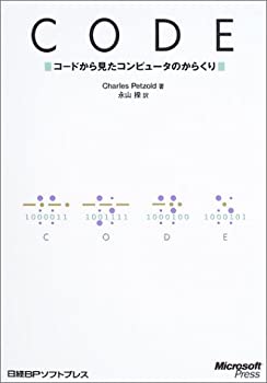 【メーカー名】日経BPソフトプレス【メーカー型番】【ブランド名】掲載画像は全てイメージです。実際の商品とは色味等異なる場合がございますのでご了承ください。【 ご注文からお届けまで 】・ご注文　：ご注文は24時間受け付けております。・注文確認...