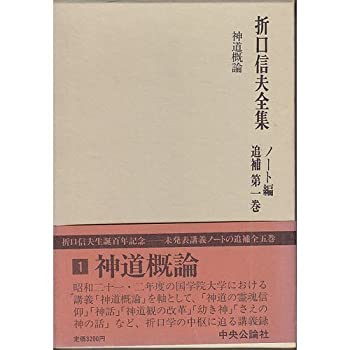 【メーカー名】中央公論社【メーカー型番】【ブランド名】掲載画像は全てイメージです。実際の商品とは色味等異なる場合がございますのでご了承ください。【 ご注文からお届けまで 】・ご注文　：ご注文は24時間受け付けております。・注文確認：当店より...