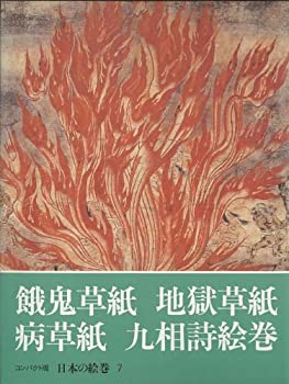 【メーカー名】中央公論社【メーカー型番】【ブランド名】掲載画像は全てイメージです。実際の商品とは色味等異なる場合がございますのでご了承ください。【 ご注文からお届けまで 】・ご注文　：ご注文は24時間受け付けております。・注文確認：当店より...