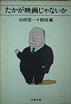 【メーカー名】文藝春秋【メーカー型番】【ブランド名】掲載画像は全てイメージです。実際の商品とは色味等異なる場合がございますのでご了承ください。【 ご注文からお届けまで 】・ご注文　：ご注文は24時間受け付けております。・注文確認：当店より注...