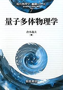【メーカー名】朝倉書店【メーカー型番】【ブランド名】掲載画像は全てイメージです。実際の商品とは色味等異なる場合がございますのでご了承ください。【 ご注文からお届けまで 】・ご注文　：ご注文は24時間受け付けております。・注文確認：当店より注...