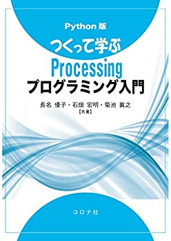 【メーカー名】コロナ社【メーカー型番】【ブランド名】コロナ社掲載画像は全てイメージです。実際の商品とは色味等異なる場合がございますのでご了承ください。【 ご注文からお届けまで 】・ご注文　：ご注文は24時間受け付けております。・注文確認：当...