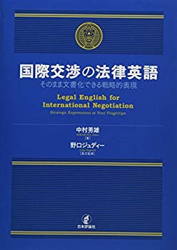 【メーカー名】日本評論社【メーカー型番】【ブランド名】掲載画像は全てイメージです。実際の商品とは色味等異なる場合がございますのでご了承ください。【 ご注文からお届けまで 】・ご注文　：ご注文は24時間受け付けております。・注文確認：当店より...