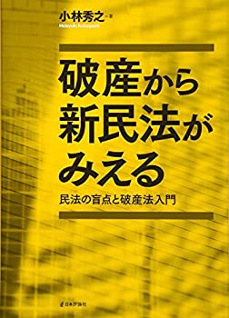 【メーカー名】日本評論社【メーカー型番】【ブランド名】掲載画像は全てイメージです。実際の商品とは色味等異なる場合がございますのでご了承ください。【 ご注文からお届けまで 】・ご注文　：ご注文は24時間受け付けております。・注文確認：当店より...