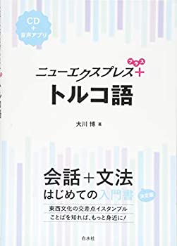 【メーカー名】白水社【メーカー型番】【ブランド名】掲載画像は全てイメージです。実際の商品とは色味等異なる場合がございますのでご了承ください。【 ご注文からお届けまで 】・ご注文　：ご注文は24時間受け付けております。・注文確認：当店より注文...