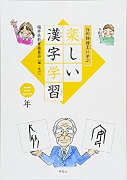 【メーカー名】平凡社【メーカー型番】【ブランド名】掲載画像は全てイメージです。実際の商品とは色味等異なる場合がございますのでご了承ください。【 ご注文からお届けまで 】・ご注文　：ご注文は24時間受け付けております。・注文確認：当店より注文...