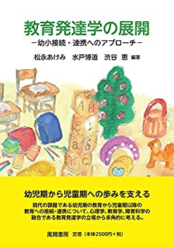 【メーカー名】風間書房【メーカー型番】【ブランド名】風間書房掲載画像は全てイメージです。実際の商品とは色味等異なる場合がございますのでご了承ください。【 ご注文からお届けまで 】・ご注文　：ご注文は24時間受け付けております。・注文確認：当...