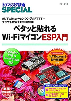【メーカー名】CQ出版【メーカー型番】【ブランド名】掲載画像は全てイメージです。実際の商品とは色味等異なる場合がございますのでご了承ください。【 ご注文からお届けまで 】・ご注文　：ご注文は24時間受け付けております。・注文確認：当店より注...