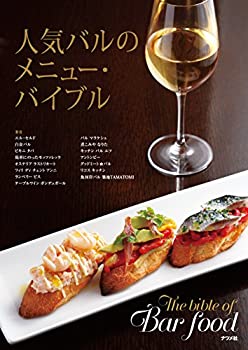 【メーカー名】ナツメ社【メーカー型番】【ブランド名】掲載画像は全てイメージです。実際の商品とは色味等異なる場合がございますのでご了承ください。【 ご注文からお届けまで 】・ご注文　：ご注文は24時間受け付けております。・注文確認：当店より注...