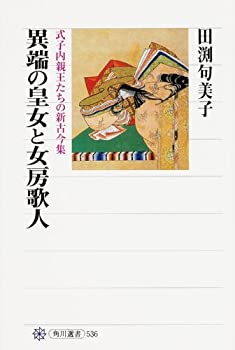 【メーカー名】KADOKAWA/角川学芸出版【メーカー型番】【ブランド名】掲載画像は全てイメージです。実際の商品とは色味等異なる場合がございますのでご了承ください。【 ご注文からお届けまで 】・ご注文　：ご注文は24時間受け付けております。...
