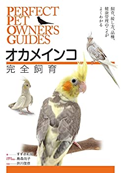 【メーカー名】誠文堂新光社【メーカー型番】【ブランド名】掲載画像は全てイメージです。実際の商品とは色味等異なる場合がございますのでご了承ください。【 ご注文からお届けまで 】・ご注文　：ご注文は24時間受け付けております。・注文確認：当店よ...