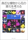 【メーカー名】東海大学出版会【メーカー型番】【ブランド名】掲載画像は全てイメージです。実際の商品とは色味等異なる場合がございますのでご了承ください。【 ご注文からお届けまで 】・ご注文　：ご注文は24時間受け付けております。・注文確認：当店...