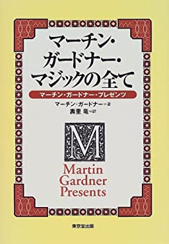 【メーカー名】東京堂出版【メーカー型番】【ブランド名】掲載画像は全てイメージです。実際の商品とは色味等異なる場合がございますのでご了承ください。【 ご注文からお届けまで 】・ご注文　：ご注文は24時間受け付けております。・注文確認：当店より...