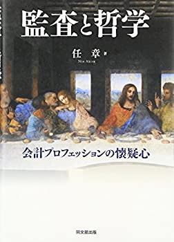 【メーカー名】同文舘出版【メーカー型番】【ブランド名】掲載画像は全てイメージです。実際の商品とは色味等異なる場合がございますのでご了承ください。【 ご注文からお届けまで 】・ご注文　：ご注文は24時間受け付けております。・注文確認：当店より...