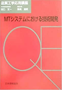 【メーカー名】日本規格協会【メーカー型番】【ブランド名】掲載画像は全てイメージです。実際の商品とは色味等異なる場合がございますのでご了承ください。【 ご注文からお届けまで 】・ご注文　：ご注文は24時間受け付けております。・注文確認：当店よ...