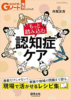【メーカー名】羊土社【メーカー型番】【ブランド名】掲載画像は全てイメージです。実際の商品とは色味等異なる場合がございますのでご了承ください。【 ご注文からお届けまで 】・ご注文　：ご注文は24時間受け付けております。・注文確認：当店より注文...