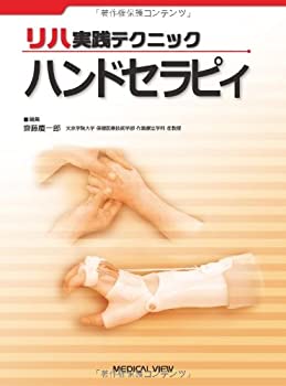【メーカー名】メジカルビュー社【メーカー型番】【ブランド名】掲載画像は全てイメージです。実際の商品とは色味等異なる場合がございますのでご了承ください。【 ご注文からお届けまで 】・ご注文　：ご注文は24時間受け付けております。・注文確認：当...