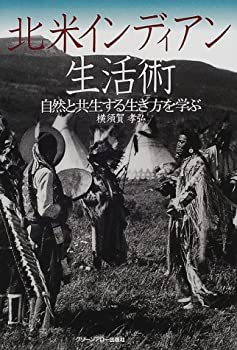 【メーカー名】グリーンアロー出版社【メーカー型番】【ブランド名】掲載画像は全てイメージです。実際の商品とは色味等異なる場合がございますのでご了承ください。【 ご注文からお届けまで 】・ご注文　：ご注文は24時間受け付けております。・注文確認...