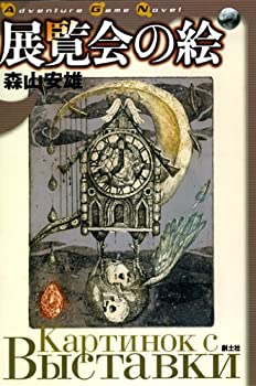 【メーカー名】創土社【メーカー型番】【ブランド名】掲載画像は全てイメージです。実際の商品とは色味等異なる場合がございますのでご了承ください。【 ご注文からお届けまで 】・ご注文　：ご注文は24時間受け付けております。・注文確認：当店より注文...