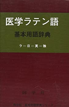 【メーカー名】同学社【メーカー型番】【ブランド名】掲載画像は全てイメージです。実際の商品とは色味等異なる場合がございますのでご了承ください。【 ご注文からお届けまで 】・ご注文　：ご注文は24時間受け付けております。・注文確認：当店より注文...