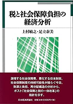 【メーカー名】日本経済評論社【メーカー型番】【ブランド名】掲載画像は全てイメージです。実際の商品とは色味等異なる場合がございますのでご了承ください。【 ご注文からお届けまで 】・ご注文　：ご注文は24時間受け付けております。・注文確認：当店...