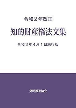 【メーカー名】発明推進協会【メーカー型番】【ブランド名】掲載画像は全てイメージです。実際の商品とは色味等異なる場合がございますのでご了承ください。【 ご注文からお届けまで 】・ご注文　：ご注文は24時間受け付けております。・注文確認：当店よ...